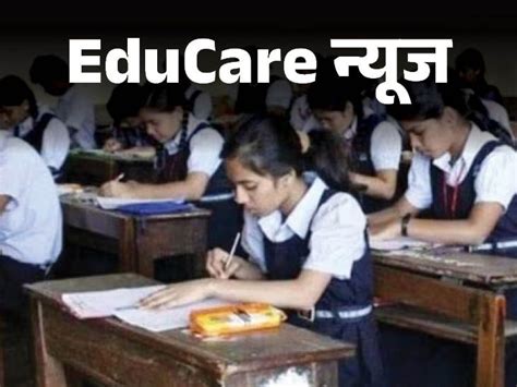 Mp Board 5th 8th Board Exam Results Declared 9097 Students Passed