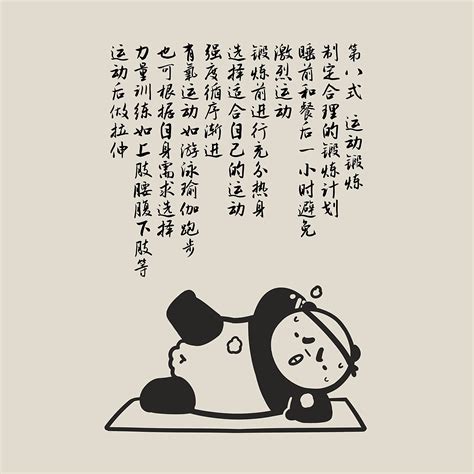 看你骨骼精奇，我这里有本秘籍奇思和圆宝 站酷zcool