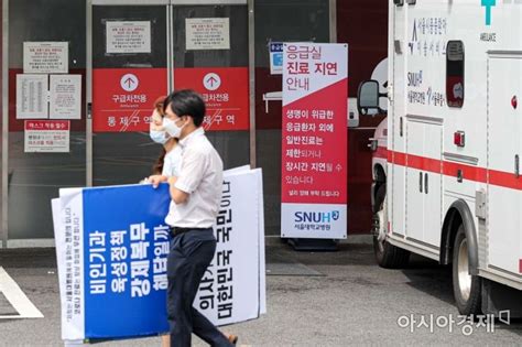 포토 전공의 집단 휴진 방침 유지 아시아경제