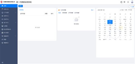 中国建材财务公司新一代票据系统成功上线