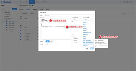 使用教程 Dataease 数据集的计算字段使用说明 Dataease 社区论坛 Fit2cloud 飞致云
