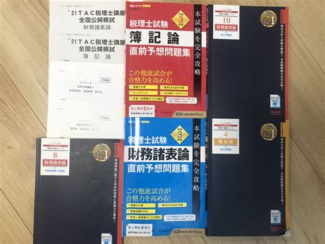 【税理士試験】簿記論と財務諸表論に独学合格！おすすめのテキストや問題集や試験対策を全部書く コレ買ったブログ