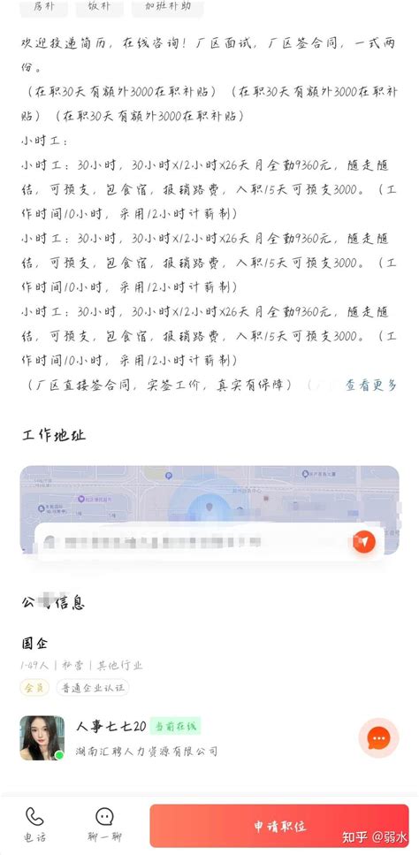 被苏州黑中介套路真实经历 知乎