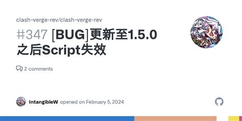 Bug 更新至150之后script失效 · Issue 347 · Clash Verge Revclash Verge Rev
