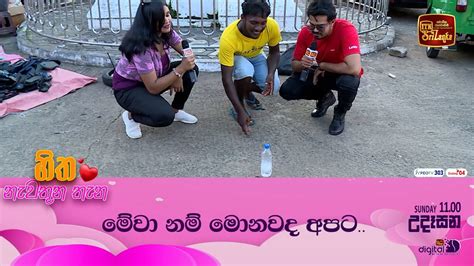 මේවා නම් මොනවද අපට Youtube