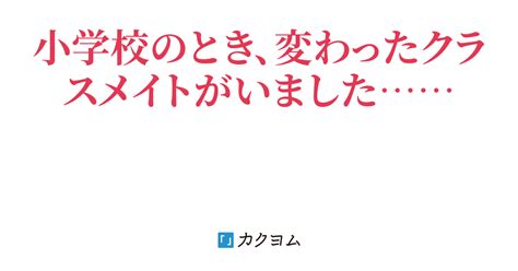 ヒキちゃんの予言（うろこ道） カクヨム