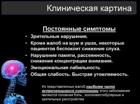 Вертебробазилярная недостаточность и артериальная гипертензия фото