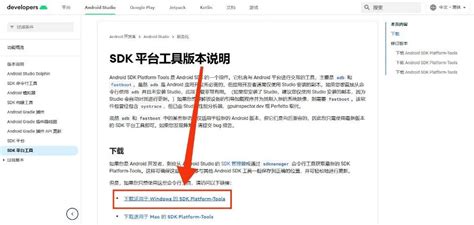 Adb Fastboot Android Sdk