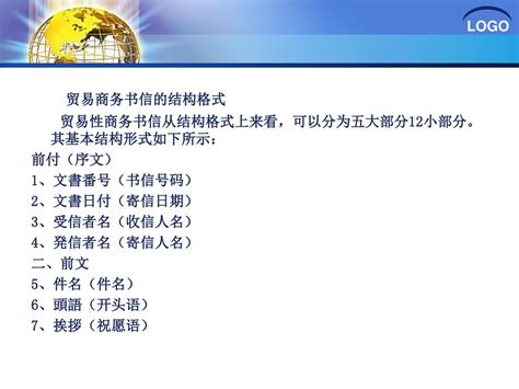 日语翻译与实践（二） Ppt Download