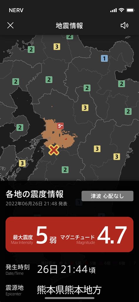 特務機関NERV on Twitter NERV防災アプリで推計震度分布を提供しています https t co Xd87A9jF1n Twitter