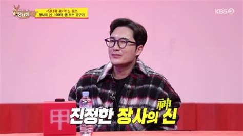 종합 85억원대 집연매출 100억 김우리 가족들에겐 월급충들아사장님귀 텐아시아