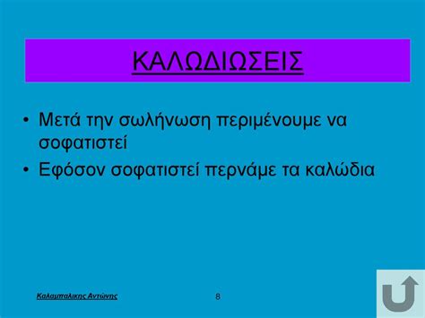 ΗΛΕΚΤΡΙΚΕΣ ΕΓΚΑΤΑΣΤΑΣΕΙΣ Ppt κατέβασμα