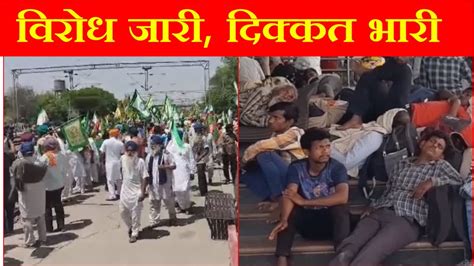 कसन क रलव टरक पर वरध जर मसफर क ह रह परशन भर