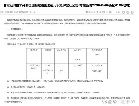 小米 汽车工厂第一股 杰恩设计 公司以极简·品质·实用·环保为设计理念，延续小米高性价比下追求极致办公品质的空间特点，结 雪球