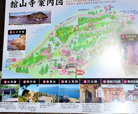 心に残る名所巡り 舘山寺温泉・舘山遊歩道から眺めた風景 Yhamadaのブログ