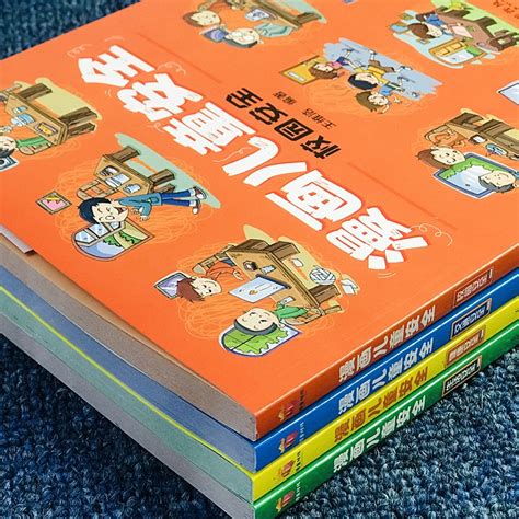 漫画儿童安全（全4册）王维浩著科学普及出版社新华书店正版图书虎窝淘