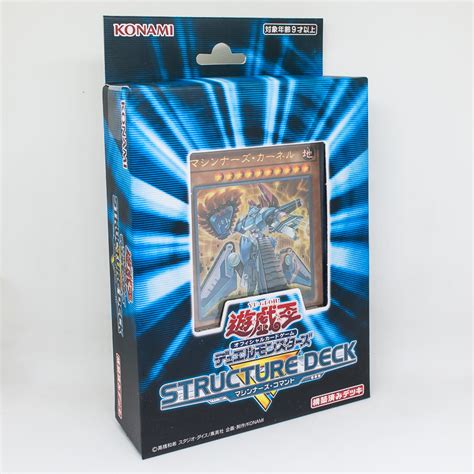 Yugioh YGO Structure Deck R Machiners Command กลอง ใบ การดยกโอ สตรคเจอรเดค