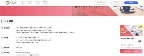 Python独学初心者必見！厳選無料学習サイト6選｜python Manブログ