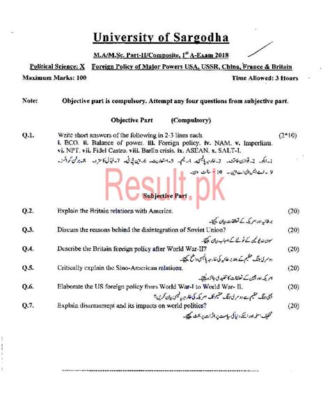 University Of Sargodha Past Papers 2024 2023 2022 Uos Past And Model