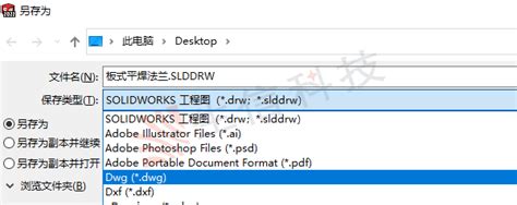 Solidworks工程图导出为dwg图纸 知乎
