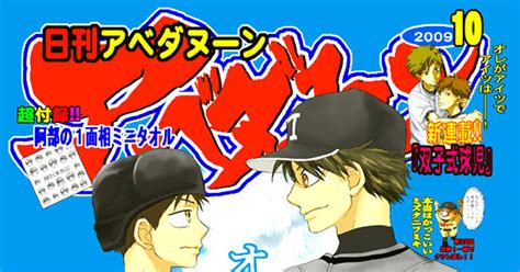 おおきく振りかぶって 【おお振り】落書き詰め さとのマンガ おお振り500users入り Pixiv