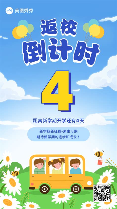 如何调整照片大小尺寸 美图秀秀证件照尺寸小工具 在线如何调整照片大小尺寸