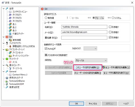 Windows で Git を使いはじめる前に最低限しておいた方がいい設定まとめ Ultra Code