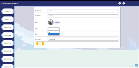 Ssmjsp计算机毕业设计学生综合测评管理系统xo3yo【源码、程序、数据库、部署】 Csdn博客