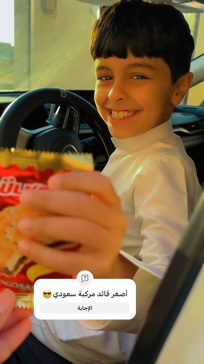 القائد الصغير🌚🚗 Youtube