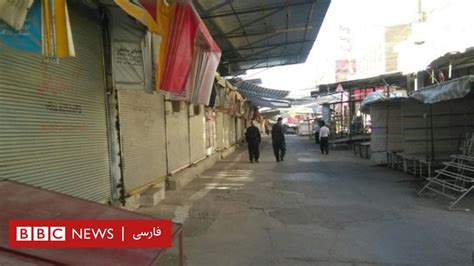 اعتصاب بازاریان در برخی شهرهای کردستان Bbc News فارسی