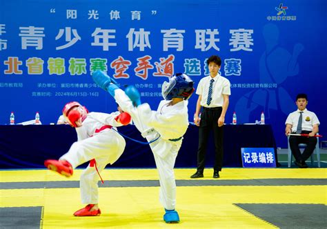 襄阳市青少年体育联赛暨湖北省锦标赛空手道选拔赛火热开赛汉水襄阳