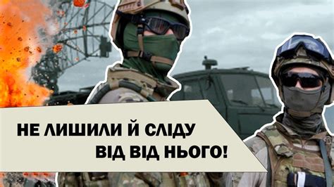 НІЧНИЙ ВИБУХ що змусив ворога ТРЕМТІТИ Як ССО України знищили ключову