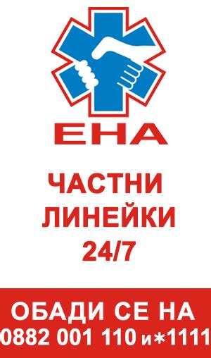 ЕЗОК Европейска здравноосигурителна карта Какво трябва да знам