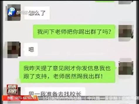 調查問卷沒按答案照抄，小學生家長被老師踢出群 每日頭條