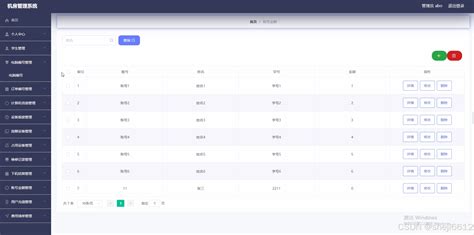 【开题报告】springboot机房管理系统3j520计算机毕设 本研究对机房运维信息管理系统的开发过程展开了系统性的探讨 特别着重考察了系统