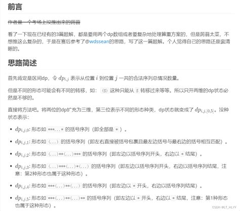 Csp S 2021csp S2021 Csdn博客