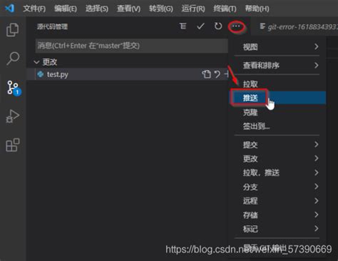 初学者：vs Code配置giteevs Code Gitee Csdn博客