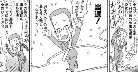 人気マンガ家はなぜ「自民党」からの出馬を決意したのか？ ニュースな本 ダイヤモンド・オンライン