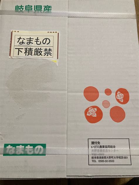レシップホールディングスから株主優待品が届きました Yuzuyuzu87のブログ 生前整理に興味があるのに なかなか行動に移せないめんど
