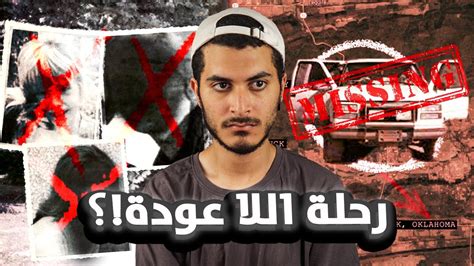 لغز اختفاء عائلة جيمسون قضية اختطاف؟ Youtube