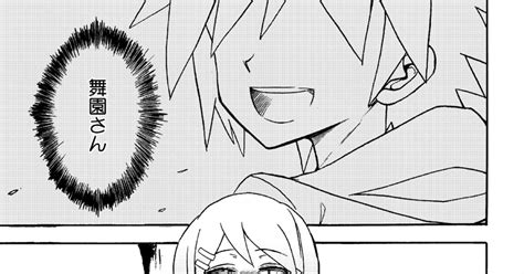 ダンガンロンパ 【web再録】β Smile タノシイバカンス アオサのマンガ スーパーダンガンロンパ2 漫画 スーパー