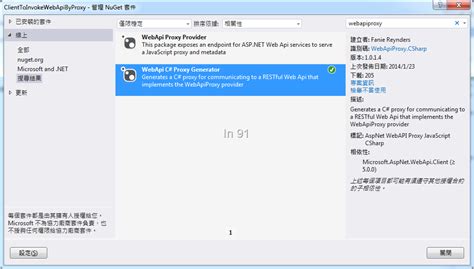 Web Api 2 Auto Generate Web Api Proxy Objects With C In 91 點部落