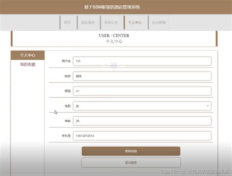 Java Jsp基于ssm框架的酒店管理系统tj3tb 独有源码 如何找到适合自己的毕业设计的指南酒店管理java系统jsp Csdn博客