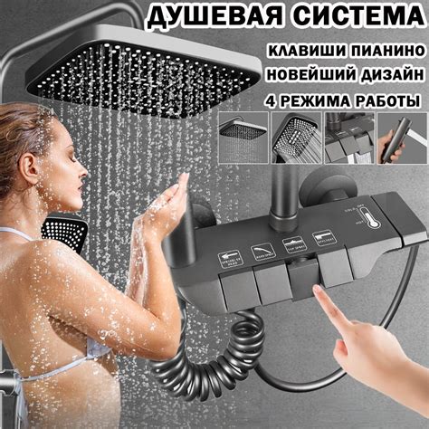 Душевая система Voda фото МетСтройСпб ру