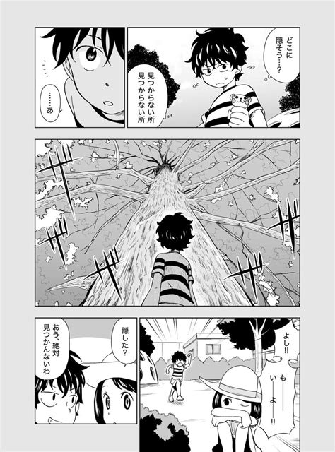 「ヒミツだらけのあの娘の正体 39 」牧 彰久の漫画