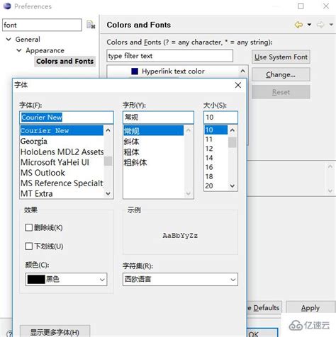 Eclipse用哪个字体比较好 编程语言 亿速云