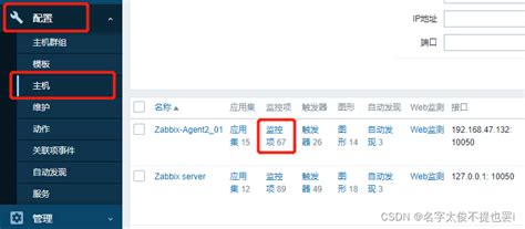 Zabbix Agent2客户端自定义监控项以及触发器触发邮件告警实例oracle By Zabbix Agent 2 Csdn博客