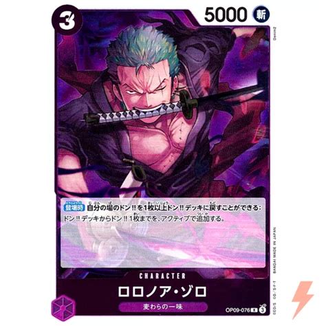 Roronoa Zoro Op09 076 R Emperors In The New World One Piece Card Game