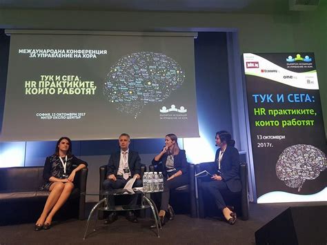 Велислава Задурян старши мениджър Човешки ресурси по време на международната конференция за