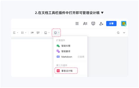 【摹客rp测评大赛优秀作品】协同办公时代，设计师的效率应这样提升！ 人人都是产品经理